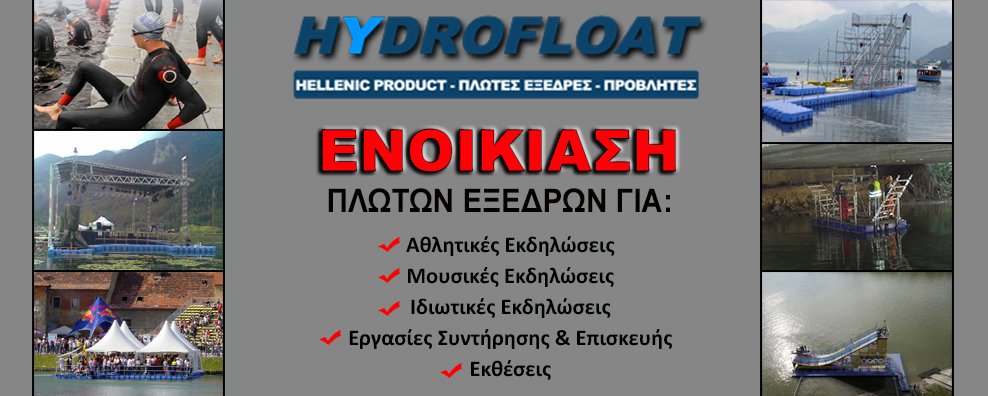hydrofun